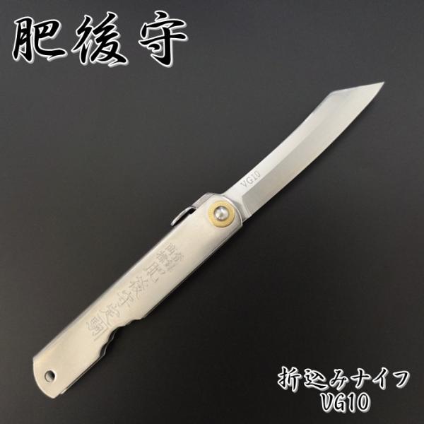 刃は切味・耐久性・サビに強い『Ｖ金10号鋼』両刃,鞘はステンレスで作っております。あらゆる場面に気兼ねなく使え、コンパクトなので携帯性便利です。海や山、キャンプや釣りなどアウトドアフィールドに最適ナイフで、釣り場での魚の〆・捌き、キャンプ場...