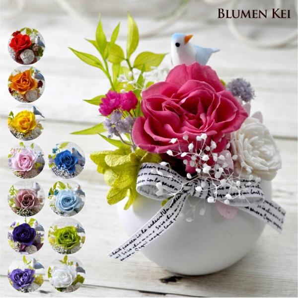 幸せの象徴「青い鳥」がそっと寄り添う、プリザーブドフラワーのアレンジ。美しい花々とブルーバードが、インテリアとしても存在感を放ち、大切な方への贈り物にぴったりです。＼選べる全12色／贈る相手やシーンに合わせてお選びいただけます。どのカラーも...