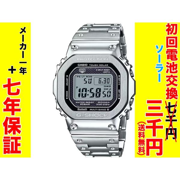 1983年に誕生したG-SHOCK初号機DW-5000C。その象徴であるスクエアデザインはそのままにフルメタル化し、スマートフォンリンクをはじめとした先進機能を搭載したGMW-B5000シリーズです。硬質なステンレス素材のメタルベゼルと本体...