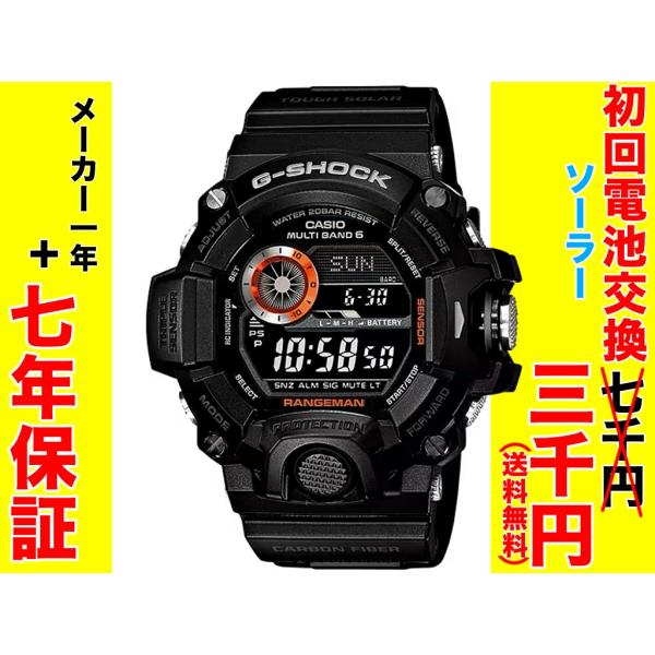MASTER OF G　RANGEMAN過酷な自然環境に立ち向かう男たちをサポートするG-SHOCK「レンジマン」シリーズのトリプルセンサー搭載モデルです。高度・方位・気圧/温度のトリプルセンサーを搭載し、情報を表示させるセンサーボタン部分...