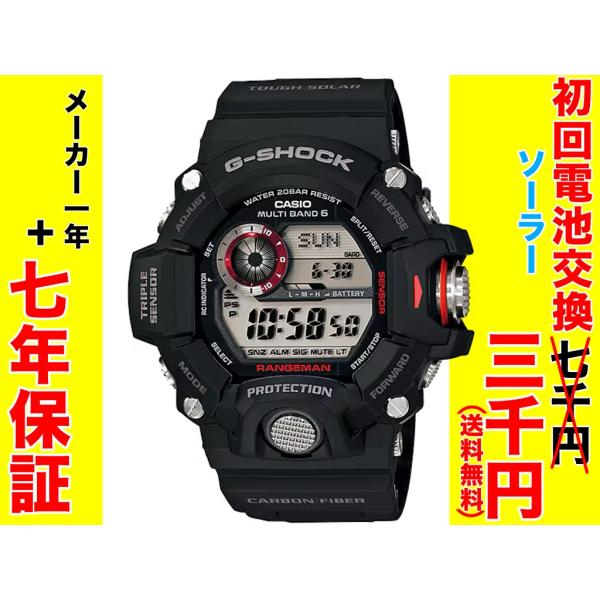 MASTER OF G　RANGEMAN過酷な自然環境に立ち向かう男たちをサポートするG-SHOCK「レンジマン」シリーズのトリプルセンサー搭載モデルです。高度・方位・気圧/温度のトリプルセンサーを搭載し、情報を表示させるセンサーボタン部分...