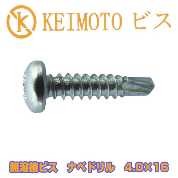 火気の使用できない現場での無溶接用ビスです。ライトゲージや鉄骨用としての施工にご使用いただけます