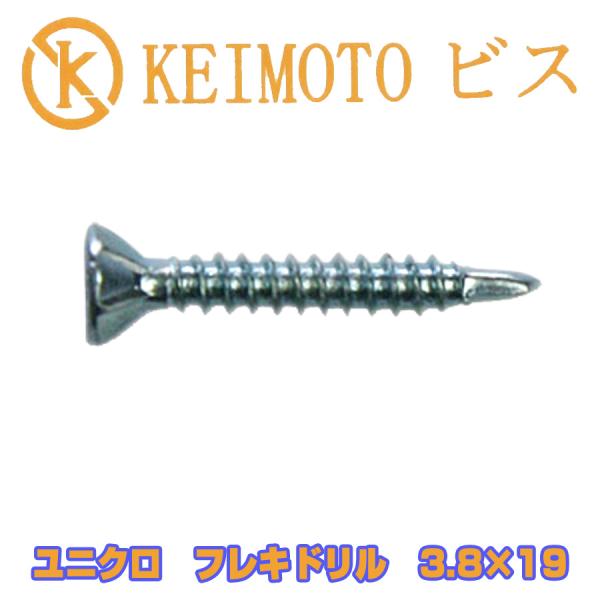 大好評！！弊社オリジナルブランド！！高品質の商品で作業効率もＵＰ！！ライトゲージや鉄骨、C型2.3mmくらいの板厚とケイカル板との施工にご使用いただけます。