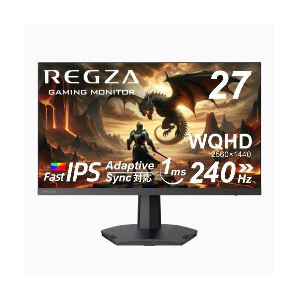 新品未使用の液晶モニターです。未開封／未使用品のため安心してご使用いただけます。27V型の大画面液晶モニター「RM-G276N」です。作業用モニターとしてはもちろん、映像視聴やサブモニターとしても使いやすいサイズ感。・27V型の見やすい大画...