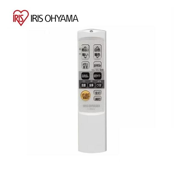 ●メーカー：IRIS OHYAMA アイリスオーヤマECOHiLUX エコハイルクス●商品名：LEDシーリング専用リモコン●品番：CL-RNS2●対応機種：CL8DL-WF1 CL12DL-WF1 CL14DL-WF1●調光：明るい△暗い▼...