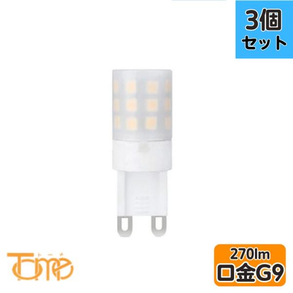 ●メーカー：東京メタル工業●ブランド名：Tome トーメ●品番：G9-3W-002F-TM（フロスト）●JANコード：4961709057442●口金：G9●光色：電球色●ケルビン数：3000K●明るさ(全光束)：270lm●消費電力：2....