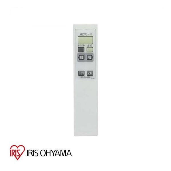 ●メーカー：IRIS OHYAMA アイリスオーヤマ●商品名：LEDシーリングライト用リモコン●品番：CL-RS1●全灯●調光：明るい/暗い●おやすみタイマー●メモリ設定●対応機種：CL8N-PH SG-6N G-8N SG-12N CL8...