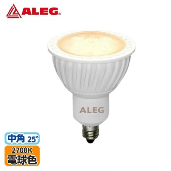 ALEG　ハロゲン形LEDランプ（65W相当）ALEG LED Spot Lamp SeriesLEDのチラツキを抑えたフリッカーレス調光可能モデルハロゲンランプとの互換性のあるマルチコアLEDランプ。ミラー付きハロゲンランプのサイズ、明る...