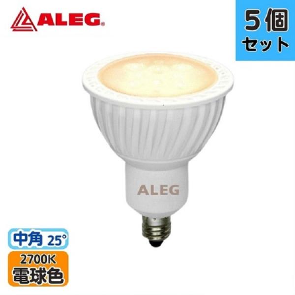 ALEG　ハロゲン形LEDランプ（65W相当）ALEG LED Spot Lamp SeriesLEDのチラツキを抑えたフリッカーレス調光可能モデルハロゲンランプとの互換性のあるマルチコアLEDランプ。ミラー付きハロゲンランプのサイズ、明る...