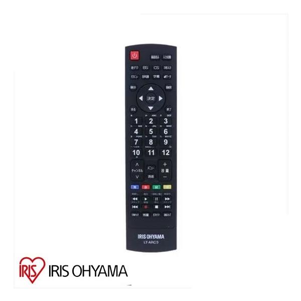 ●メーカー：IRIS OHYAMA アイリスオーヤマ●型番：LT-ARC3●対象商品：液晶テレビLT-32A320LT-40A420※上記型番（LT-32A320・LT-40A420）の液晶テレビについては、シリアルNO.1980057M-...