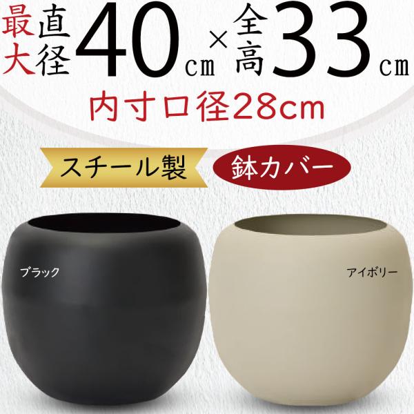 鉢カバー おしゃれ プランター カバー 鉢 器 ポット 観葉鉢 インテリア 人気 おすすめ フェルム ウルナ FERRUMパウダーコートされたスチール製の鉢カバーです。1.2mm厚ボディのシャープなエッジと、少しザラザラしたツヤ消しの色がシ...
