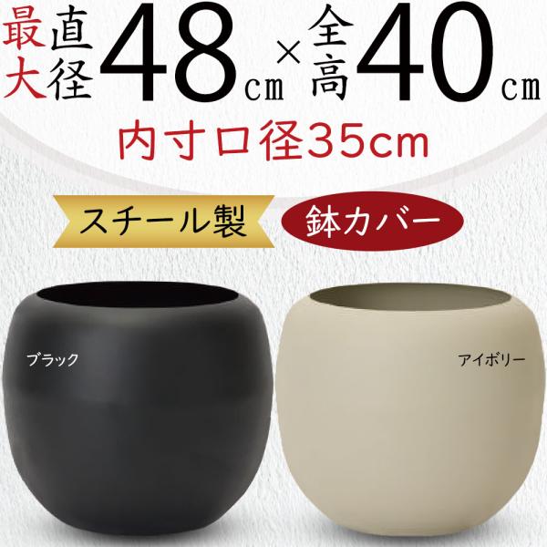 鉢カバー おしゃれ プランター カバー 鉢 器 ポット 観葉鉢 インテリア 人気 おすすめ フェルム ウルナ FERRUMパウダーコートされたスチール製の鉢カバーです。1.2mm厚ボディのシャープなエッジと、少しザラザラしたツヤ消しの色がシ...