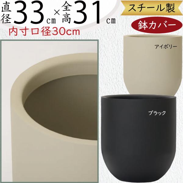 鉢カバー おしゃれ プランター カバー 鉢 器 ポット 観葉鉢 インテリア 人気 おすすめ フェルム ウルナ FERRUMパウダーコートされたスチール製の鉢カバーです。1.2mm厚ボディのシャープなエッジと、少しザラザラしたツヤ消しの色がシ...
