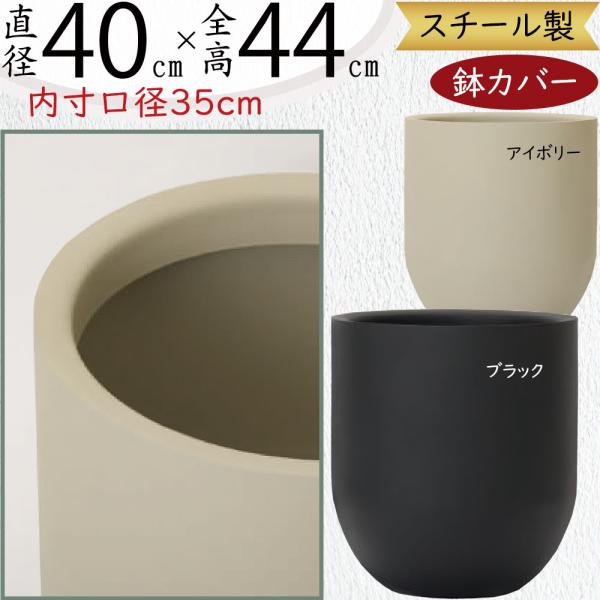 鉢カバー おしゃれ プランター カバー 鉢 器 ポット 観葉鉢 インテリア 人気 おすすめ フェルム ウルナ FERRUMパウダーコートされたスチール製の鉢カバーです。1.2mm厚ボディのシャープなエッジと、少しザラザラしたツヤ消しの色がシ...