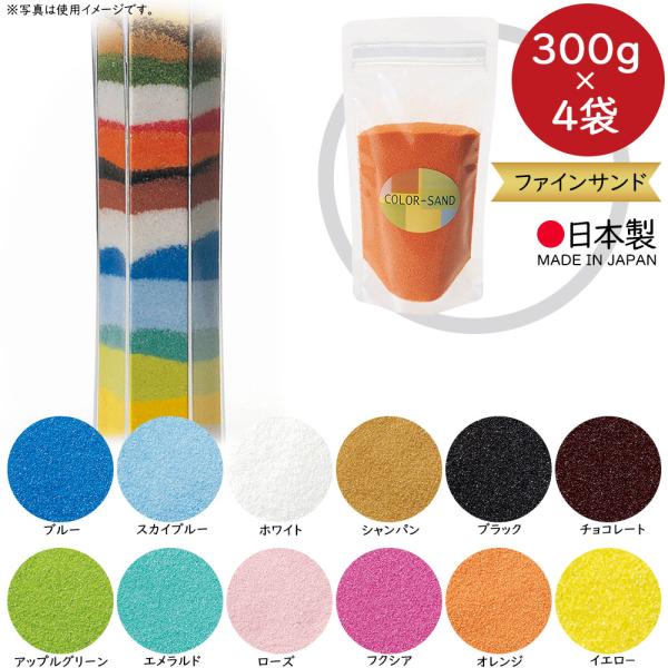 ファインサンド 花材 資材 敷き詰め用品 デコレーション 人気 おすすめ人体に無害な化粧用顔料を使用したファインサンドです。透明な容器やガラス花器にそのまま入れてご使用いただけます。サボテンやグリーンを植えたり、キャンドルを立てたり、カラフ...