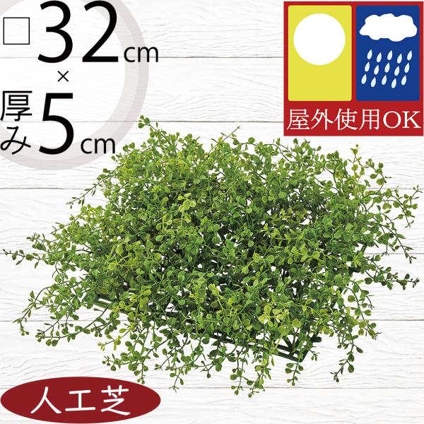人工芝 人工芝生 リアル 人気 おすすめ おしゃれ マット フェイクグリーン インテリアグリーン 造花 DIYあらゆるシーンで爽快なグリーン演出をお楽しみいただける人工芝です。管理、メンテナンス、水やり不要の品質が長期間のディスプレイやコス...