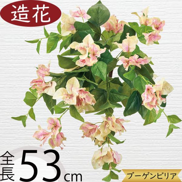 ブーゲンビレア ブーゲンビリア アーティフィシャルフラワー 造花 フェイクグリーン インテリアグリーン 人工観葉植物 人工樹木 インテリア オブジェ 人気 おすすめ リアル おしゃれ鮮やかな花々が空間を彩るブーゲンビレアのアーティフィシャル...