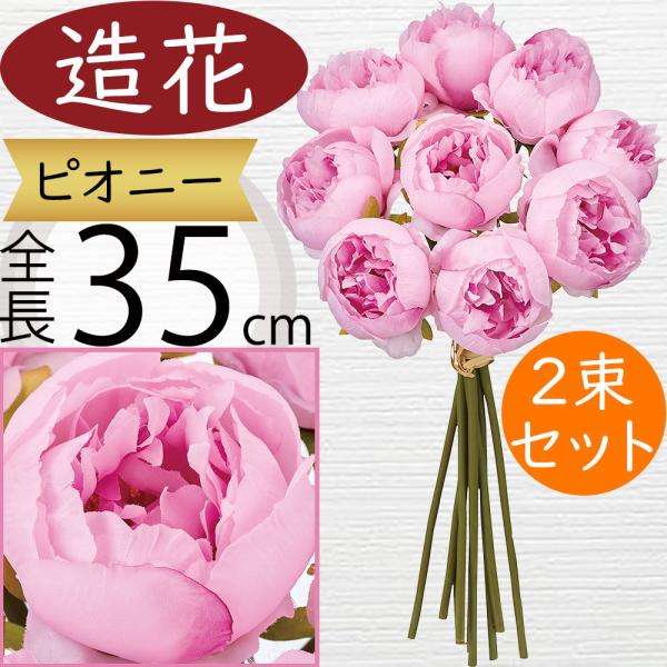 ブーケ アーティフィシャルフラワー フェイクグリーン インテリアグリーン 人工観葉植物 造花 人工樹木 インテリア オブジェ 人気 リアル おしゃれ愛らしい存在感で空間が華やぐブーケのアーティフィシャルフラワー（造花）です。女性の美しさを形...