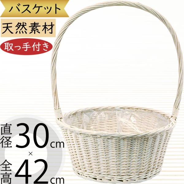 フラワーベース バスケット 花器 花入れ おしゃれ 人気 インテリア普段使いはもちろん、ギフトやテーブルコーディネートまで活躍する天然素材のフラワーベースです。扱いやすいサイズ感とどんな植物にも合うナチュラルな質感が魅力です。天然素材ならで...