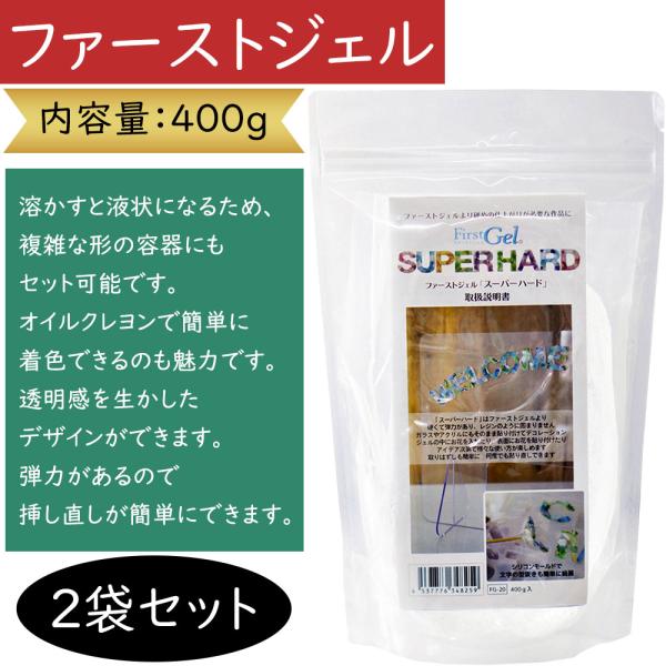 ファーストジェル スーパーハード 花材 資材「スーパーハード」はファーストジェルより硬くて弾力がありますが、硬化系レジンのようなカチカチには固まりません。溶かすと液体になるため複雑な形の容器に容易にセットできます。オイルクレヨンで簡単に着色...