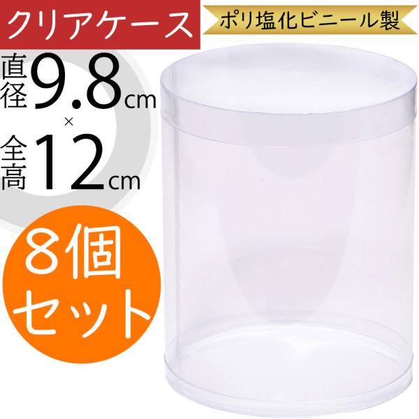 クリアケース ボックス 箱 フローラル資材 花材シンプルで使いやすいポリ塩化ビニール製のクリアケースです。高品質なポリ塩化ビニールを採用した「クリア感」が特長です。個人宅をはじめ、店舗やイベント、フラワーアレンジメント教室等の幅広いシーンで...