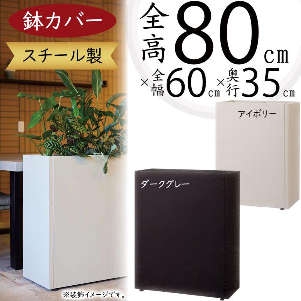 鉢カバー プランターカバー おしゃれ 器 園芸鉢 観葉鉢 人気 インテリア パーティション連結できるモジュール性、リサイクルできる持続性を兼ね備えたおしゃれな鉢カバーです。サビから守る粉体塗装はザラつきを持たせ高級感のある仕上げです。本体に...