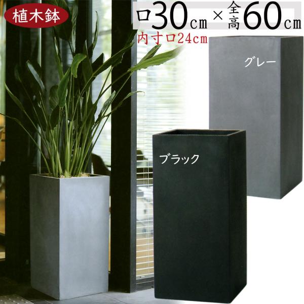 植木鉢 おしゃれ プランター 鉢 器 ポット インテリア 人気 おすすめ マグナスシンプルで卓越した耐久性を誇るプレミアムグレードの大型プランター。欧州や米国など海外で多数の設置実績を持ち、特に耐久性と耐候性において優れた品質が証明されてい...