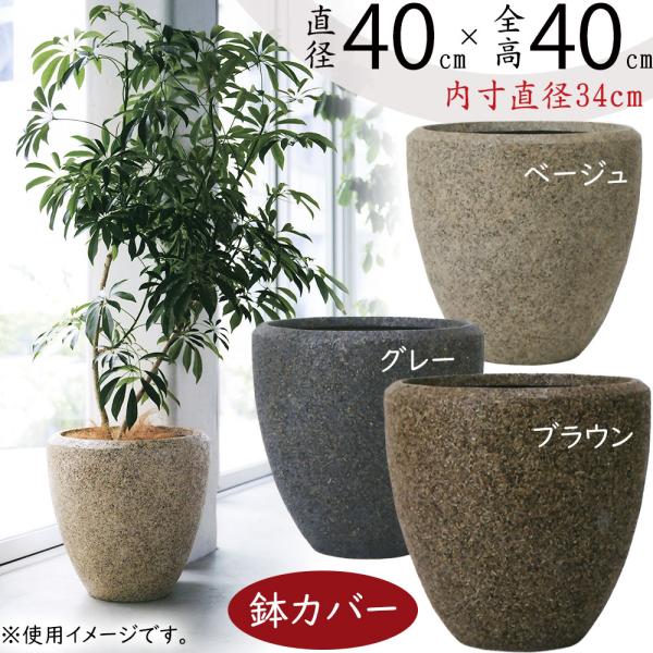 鉢カバー おしゃれ プランター カバー 鉢 器 ポット 観葉鉢 インテリア 人気 おすすめ ネイチャーズキャストフィリピン・セブ島のNature's Legacy社によるNaturescastを使ってデザインした鉢カバーです。天然素材による...