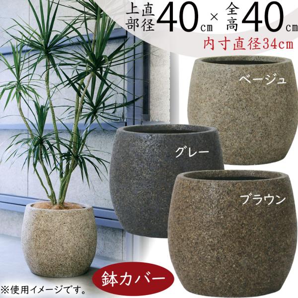 鉢カバー おしゃれ プランター カバー 鉢 器 ポット 観葉鉢 インテリア 人気 おすすめ ネイチャーズキャストフィリピン・セブ島のNature's Legacy社によるNaturescastを使ってデザインした鉢カバーです。天然素材による...
