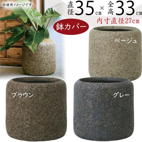 鉢カバー おしゃれ プランター カバー 鉢 器 ポット 観葉鉢 インテリア 人気 おすすめ ネイチャーズキャストフィリピン・セブ島のNature's Legacy社によるNaturescastを使ってデザインした鉢カバーです。天然素材による...