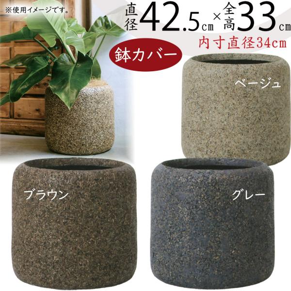 鉢カバー おしゃれ プランター カバー 鉢 器 ポット 観葉鉢 インテリア 人気 おすすめ ネイチャーズキャストフィリピン・セブ島のNature's Legacy社によるNaturescastを使ってデザインした鉢カバーです。天然素材による...