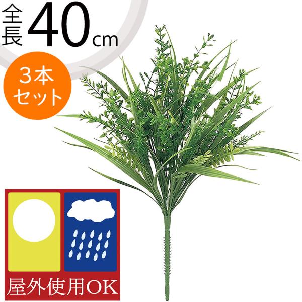 フェイクグリーン インテリアグリーン 人工観葉植物 造花 人工樹木 インテリア 人気 おすすめ リアル おしゃれ明るい緑色とナチュラルな葉姿で空間を彩るフェイクグリーンです。水やり・日光浴も不要でフレッシュなグリーン空間をお楽しみいただけま...