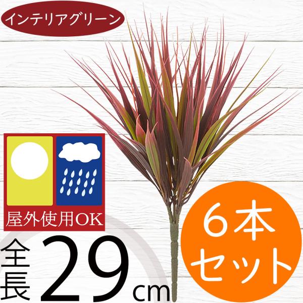 グラス フェイクグリーン インテリアグリーン 人工観葉植物 造花 人工樹木 インテリア 人気 おすすめ リアル おしゃれ鮮やかな葉色とナチュラルな葉姿で景観を彩るおしゃれなフェイクグリーンです。水やり・日光浴も不要でフレッシュなグリーン空間...
