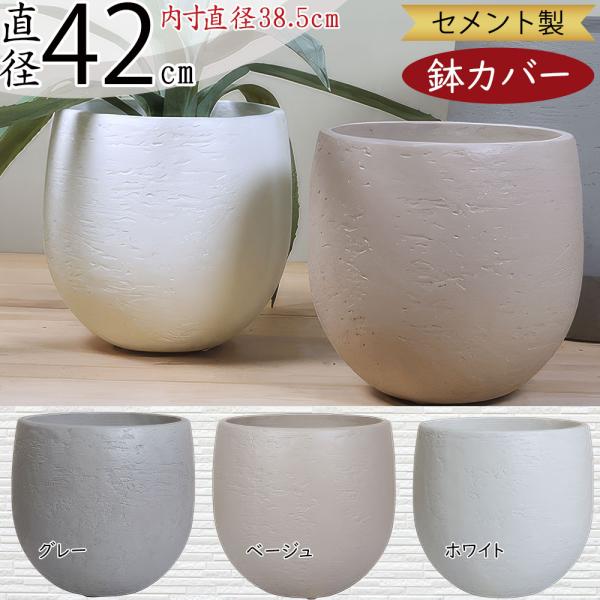鉢カバー おしゃれ プランター カバー 鉢 器 ポット 観葉鉢 インテリア 人気 おすすめ屋内でご使用いただけるセメント製の鉢カバーです。インテリア性の高いデザインと植物の個性を引き立てるカラーが魅力です。美しい質感で洗練されたグリーンのコ...