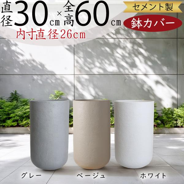 鉢カバー おしゃれ プランター カバー 鉢 器 ポット 観葉鉢 インテリア 人気 おすすめ屋内でご使用いただけるセメント製の鉢カバーです。インテリア性の高いデザインと植物の個性を引き立てるカラーが魅力です。美しい質感で洗練されたグリーンのコ...