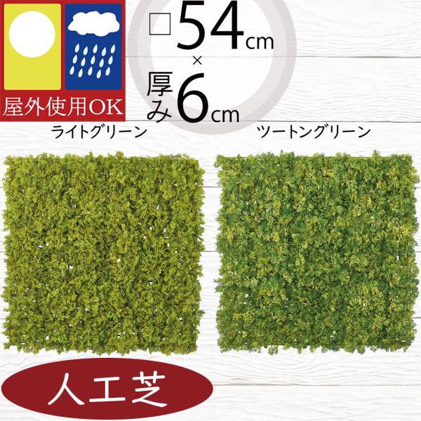 人工芝 人工芝生 リアル 人気 おしゃれ マット フェイクグリーン インテリアグリーン 造花 DIYあらゆるシーンで爽快なグリーン演出をお楽しみいただける人工芝です。管理、メンテナンス、水やり不要の品質が長期間のディスプレイやコスト削減に貢...