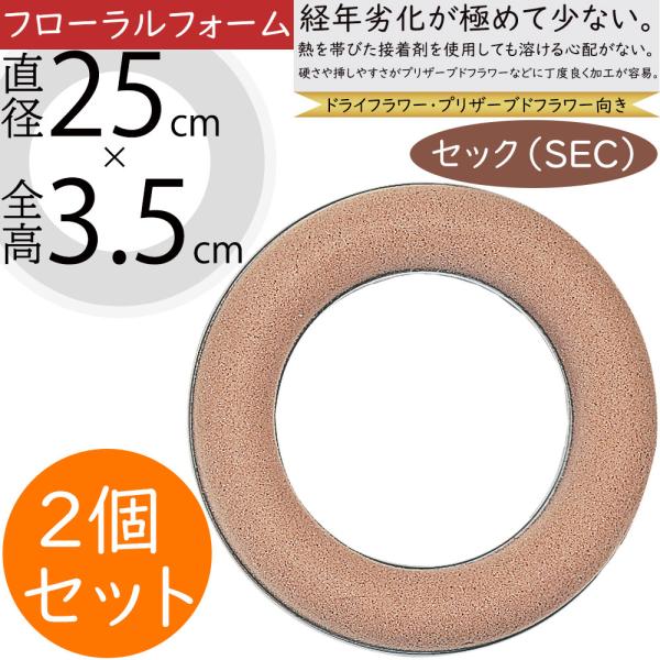 オアシス ドライフラワー用 プリザーブドフラワー用 セック フローラルフォーム 土台 ベース 花留め 花材 資材 セックリング プラ台 oasis硬さ、挿しやすさがちょうど良く、プリザーブドフラワー・ドライフラワーに最適なフォームです。経年...