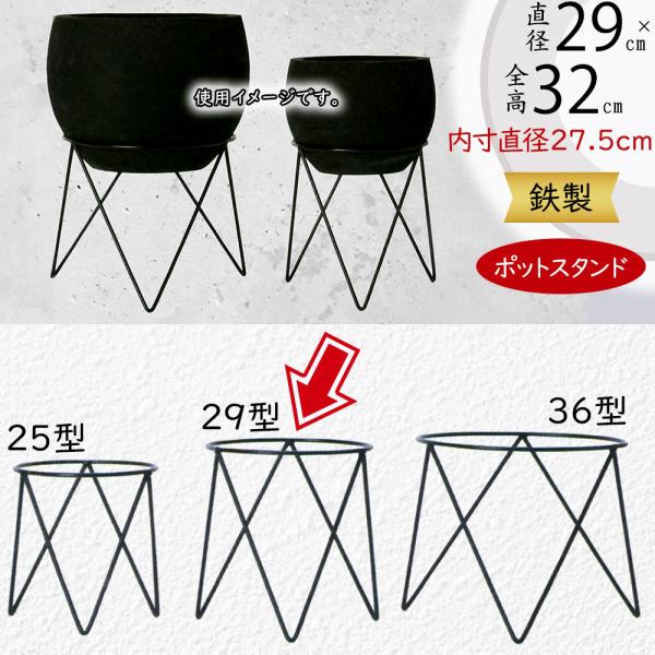 アイアンポットスタンド 鉢カバー用 インテリア スタンド 人気 おすすめ おしゃれ 室内向け大型ポットの隠れたニーズに対応したアクセサリー。モノトーンのモダンなアイアンポットスタンドです。鉢底を差し込むタイプなのでテーパーがついたポットにお...