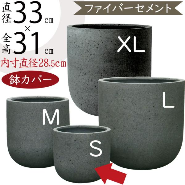 鉢カバー プランター 園芸鉢 観葉鉢 おしゃれ 人気 おすすめ インテリア バルゴ テラルストーンナチュラルで落ちついた色と質感がクールなファイバーセメント製の鉢カバーです。存在感のあるシンプルで洗練されたグリーンのコーディネートをお楽しみ...