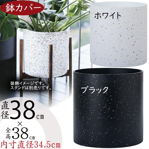 鉢カバー おしゃれ プランター カバー 器 ポット 観葉鉢 インテリア 人気 おすすめ ホルストストーンパウダーとポリエステル樹脂のポリストーン製鉢カバー。滑らかな質感とマットで落ち着いた輝きはグリーンと上品にマッチします。●2種類の色のど...