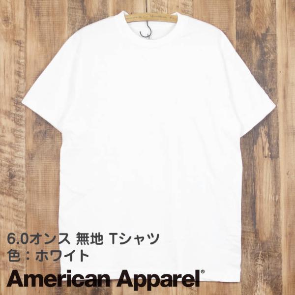 【クリックポスト発送】AMERICAN APPARELHeavyweight Cotton 6.0 oz Unisex T-Shirtアメリカンアパレル6.0オンス 無地Tシャツホワイト--------------------■素　材：綿1...