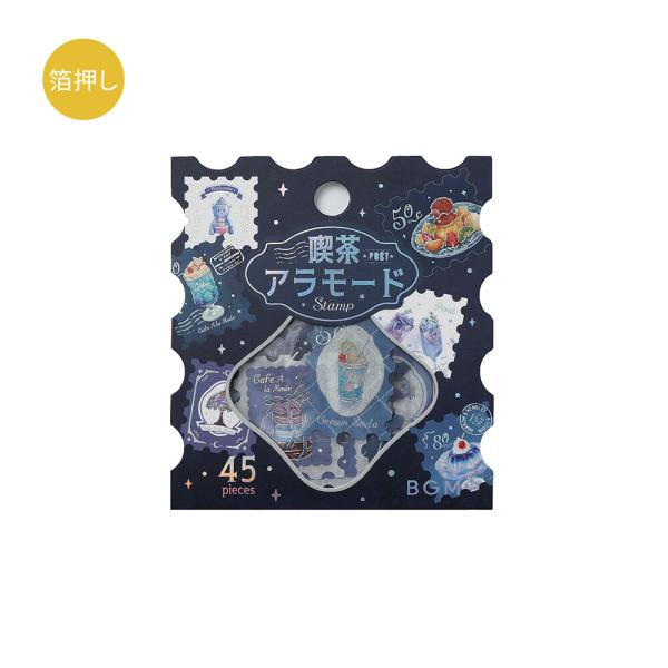 さりげなく可愛いコーヒーカップやパフェ、郵便の切手みたいなモチーフが、手帳・ノート・手紙・ラッピングなどさまざまなデコレーションにぴったり!透明感ある和紙に箔がキラリと光るから、ページが一気に華やかに♪デコ時間がもっと楽しくなる、大人女子に...