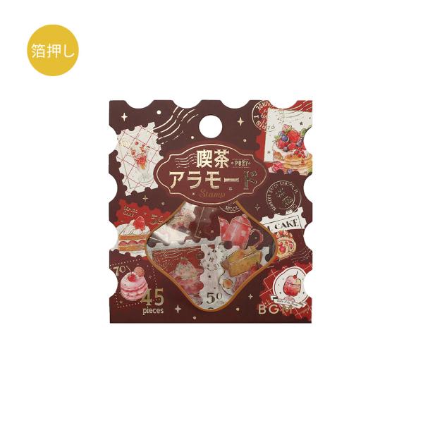 さりげなく可愛いコーヒーカップやパフェ、郵便の切手みたいなモチーフが、手帳・ノート・手紙・ラッピングなどさまざまなデコレーションにぴったり!透明感ある和紙に箔がキラリと光るから、ページが一気に華やかに♪デコ時間がもっと楽しくなる、大人女子に...