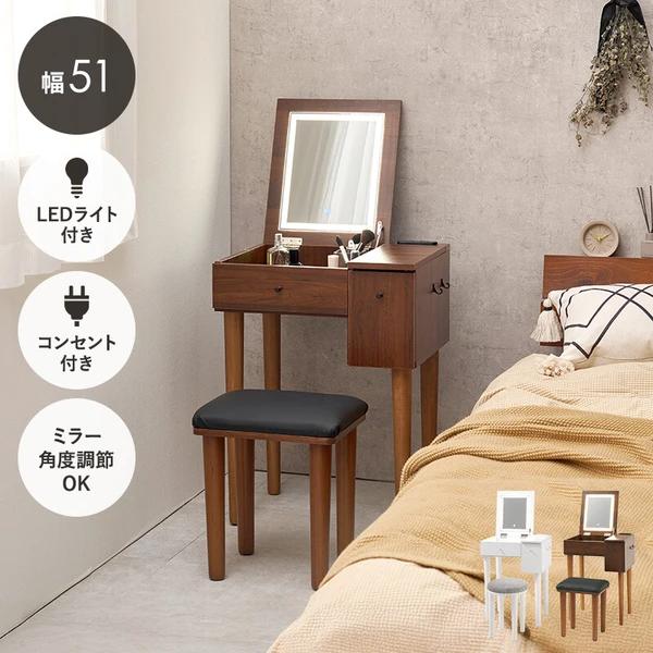 LEDライト付きミラーを備えたドレッサーセット。ミラーを閉じればデスクとしても使える便利なデザインです。??おすすめポイント・LED女優ライト付きミラー・ミラーを閉じればデスクとして使用可能・角度調節できる見やすいミラー設計【製品情報】■本...