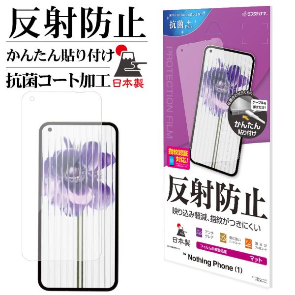 送料無料！表面硬度：約2H厚　　さ：約0.15mm梱包内容：保護フィルム×1、クリーナー、ホコリ取りシール、貼り方ガイド日本製※端末に保護シート等が貼られている場合は剥がしてからご使用ください。指紋認証に対応しております。※本製品を貼り付け...