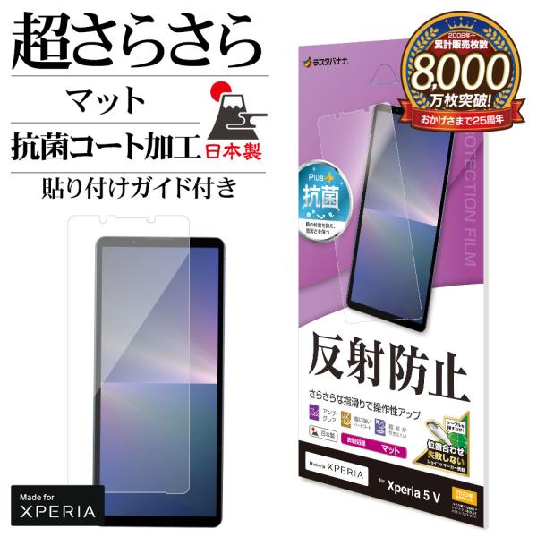 送料無料！表面硬度：約2H厚　　さ：約0.15mm梱包内容：保護フィルム、液晶クリーナー、ホコリ除去シール、貼り方ガイド日本製※端末に保護シート等が貼られている場合は剥がしてからご使用ください。※商品及びパッケージは改良などの諸事情により予...