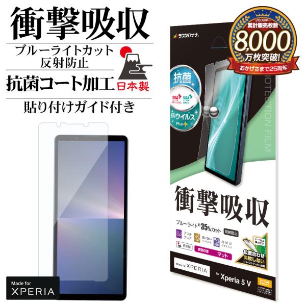 送料無料！表面硬度：約2H厚　　さ：約0.23mm梱包内容：保護フィルム、液晶クリーナー、ホコリ除去シール、貼り方ガイド日本製※端末に保護シート等が貼られている場合は剥がしてからご使用ください。※商品及びパッケージは改良などの諸事情により予...