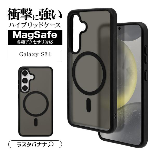 送料無料！梱包内容：ケース×1重量：39g商品型番：7835GS24HPMBK●キーワードGalaxy S24 ケース カバー ハイブリッド MagSafe対応 耐衝撃吸収 強い 頑丈 マット加工 指紋防止 TPUバンパーケース ワイヤレス...