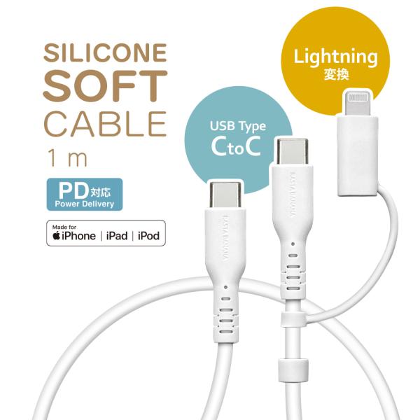 梱包内容：Lightning変換付き Type-C to Cケーブル×1長さ：1m重量：27g商品型番：R10CACCCL3A01WH●キーワードラスタバナナ らすたばなな Rasta Banana Type-C typec タイプC  充...