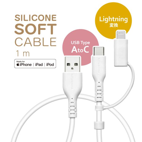 梱包内容：Lightning変換付き Type-A to Cケーブル×1長さ：1m重量：28g商品型番：R10CAACCL3A01WH●キーワードラスタバナナ らすたばなな Rasta Banana Type-C typec タイプC  T...